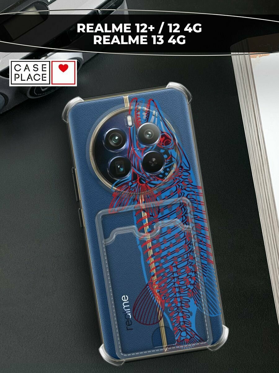 Чехол на Realme 12+/12 4G/13 4G (Реалми 12 Плюс/12 4G/13 4G) с картой и принтом Рыба вертикаль