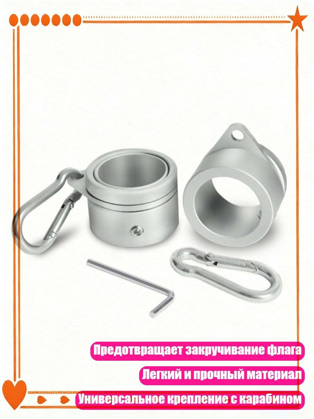 Кольца для флага алюминиевые с карабином, 2 шт, 1 дюйм