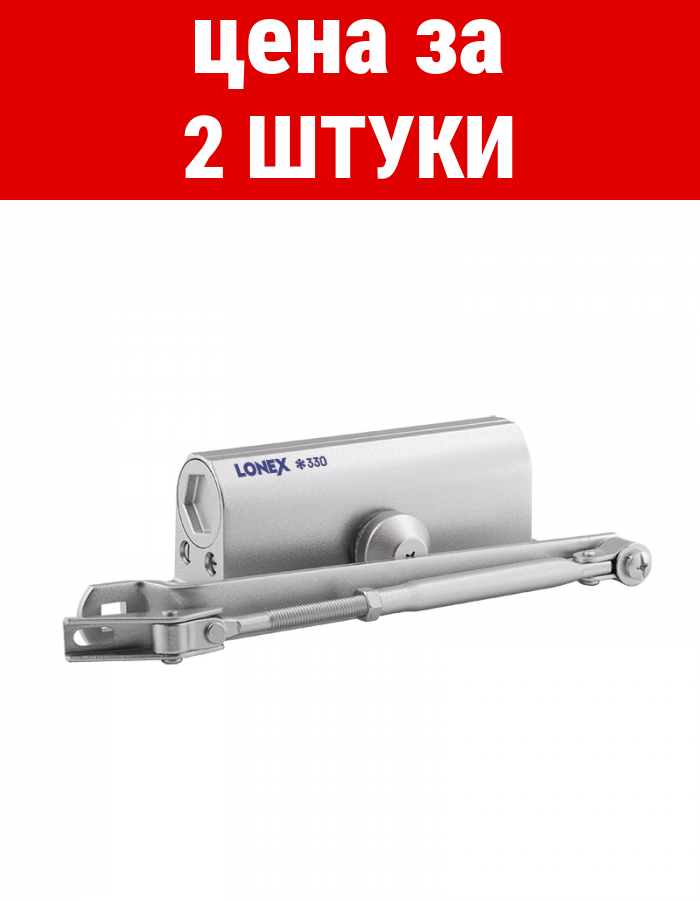 Комплект 2 шт, доводчик до 50-120КГ серебро LONEX нора