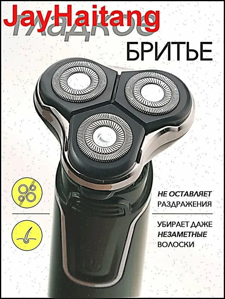Электробритва 9p2i5ldh, черный — фото 1