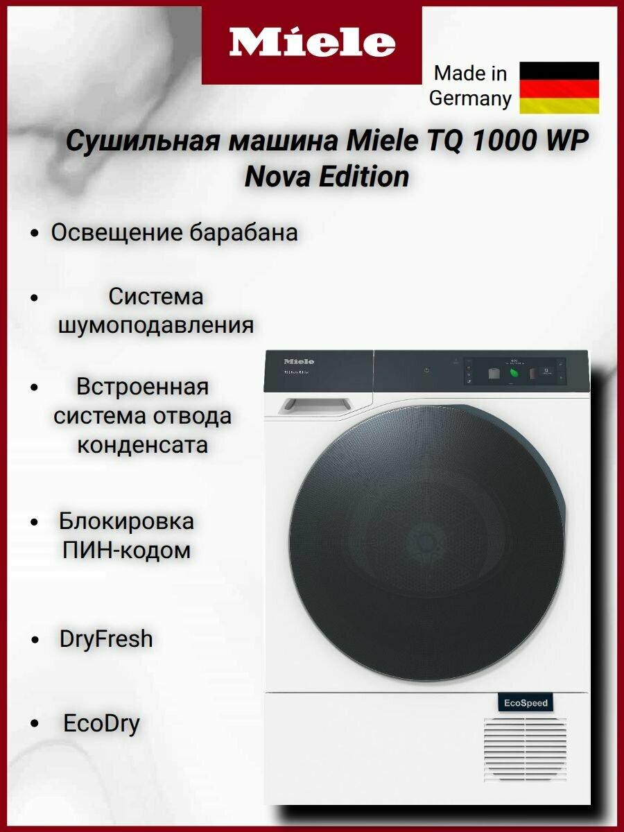 Сушильная машина Miele TQ 1000 WP Nova Edition с тепловым насосом белый белый