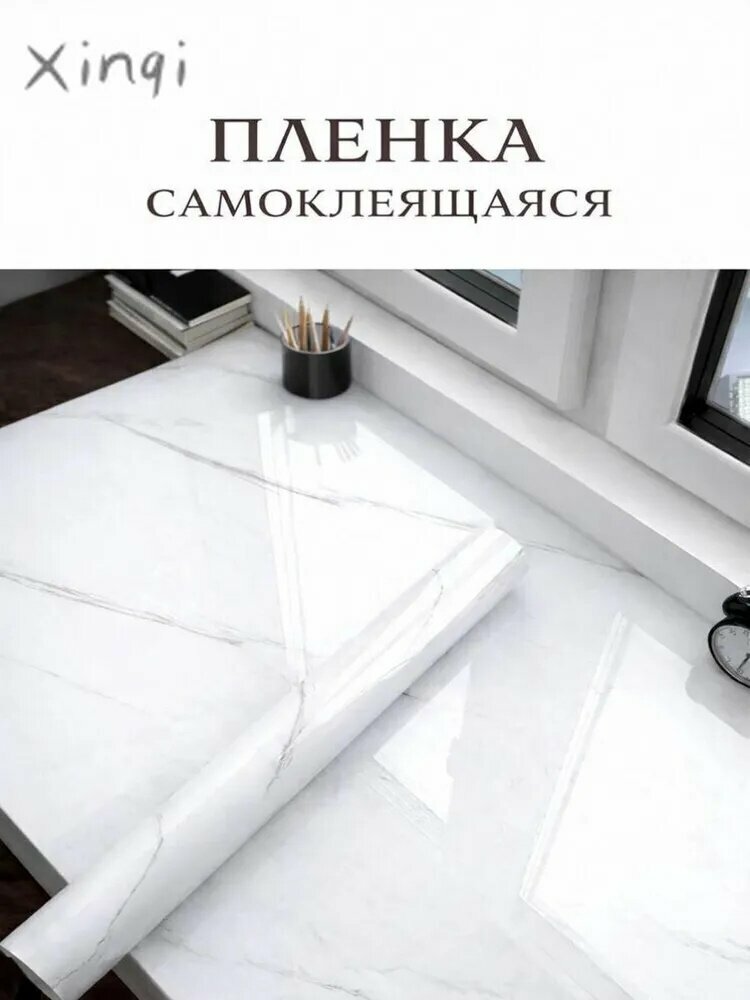 Самоклеящаяся пленка для мебели, кухни, стен 60х300смdd21