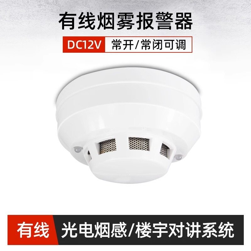 Проводной дымовой извещатель, подключенный 220В/12В, потолочный тип для дома, сертификация пожарной безопасности 3C, детектор дыма 485