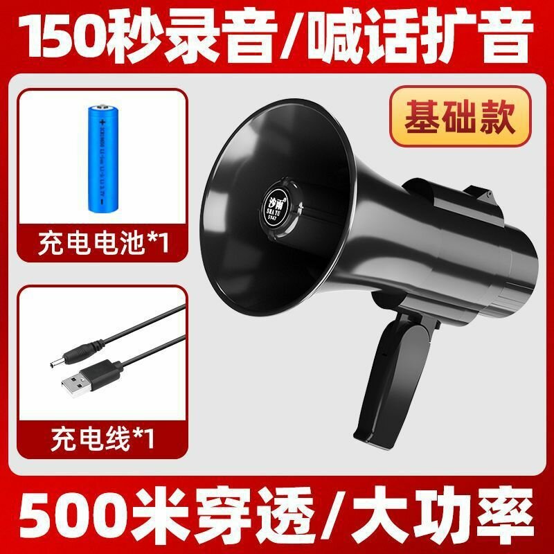 Записывающий динамик, громкоговоритель, супергромкий усилитель для уличной торговли, перезаряжаемый и записываемый