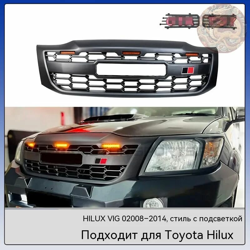 Решетка радиатора