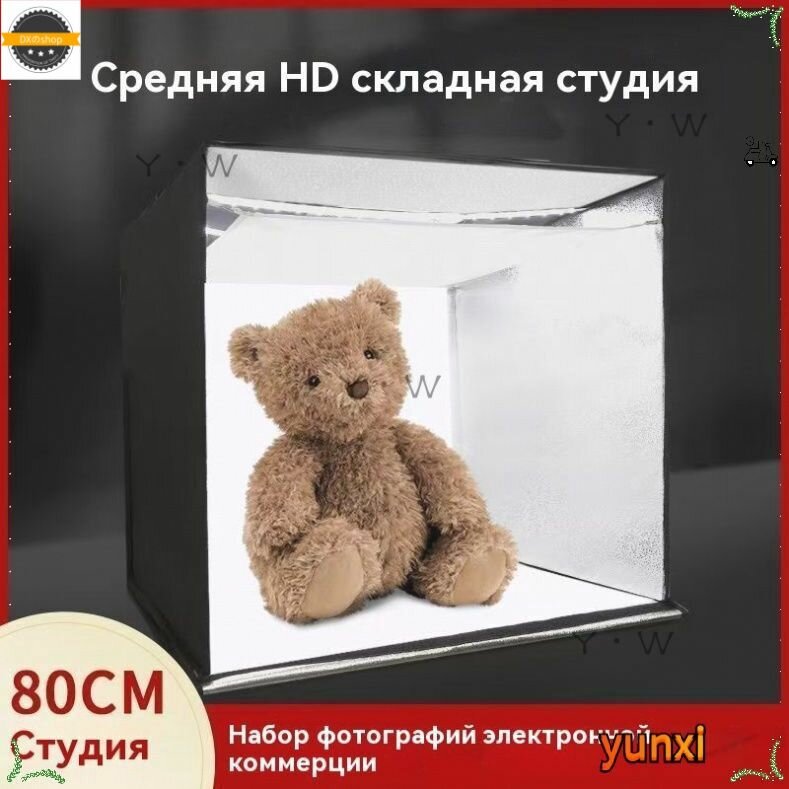 Фотобокс с подсветкой 60х60 для предметной фотосъемки, лайтбокс