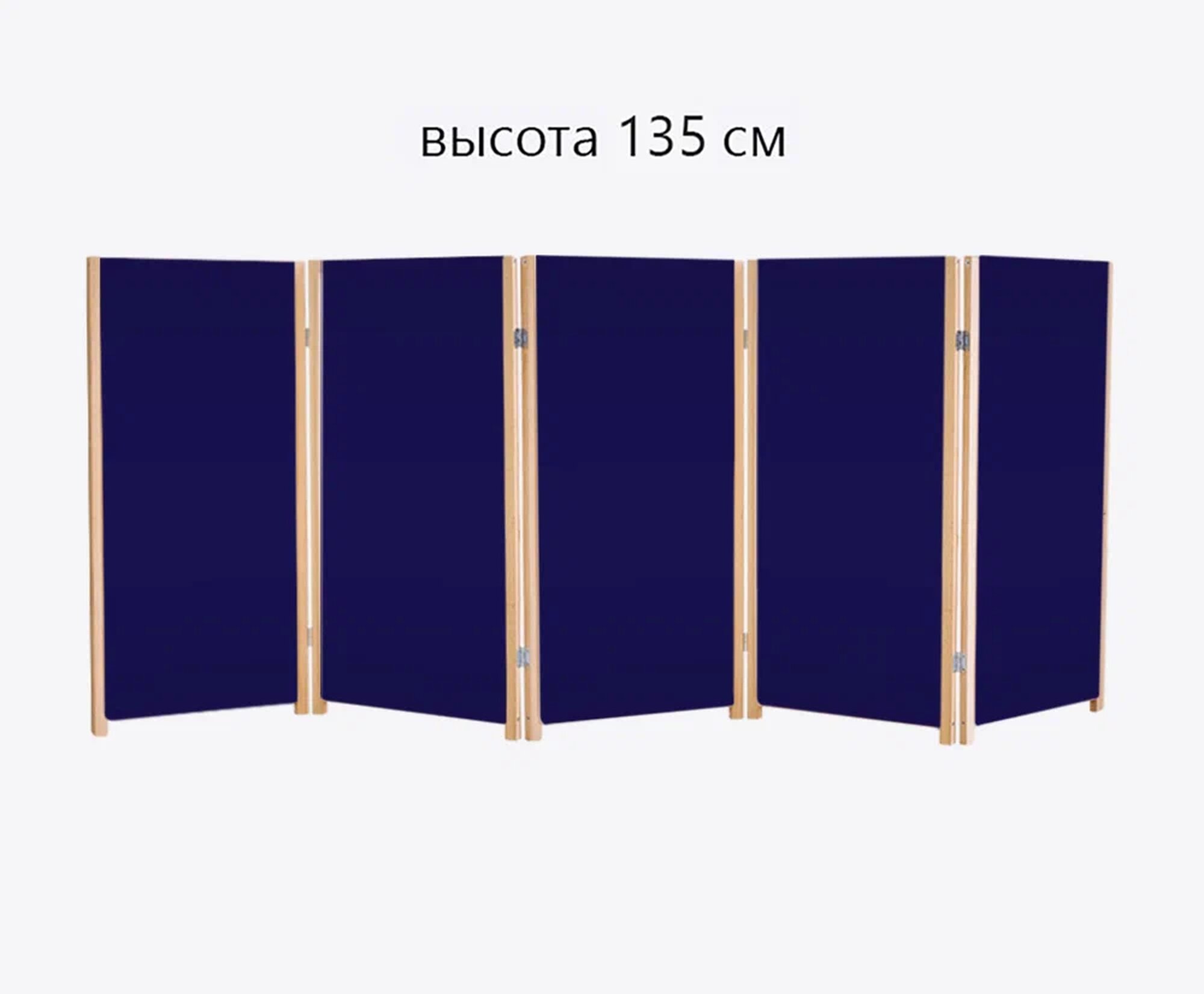 Ширма перегородка для зонирования «Мини ЭКОномочка» - 5, 135х250/50 см