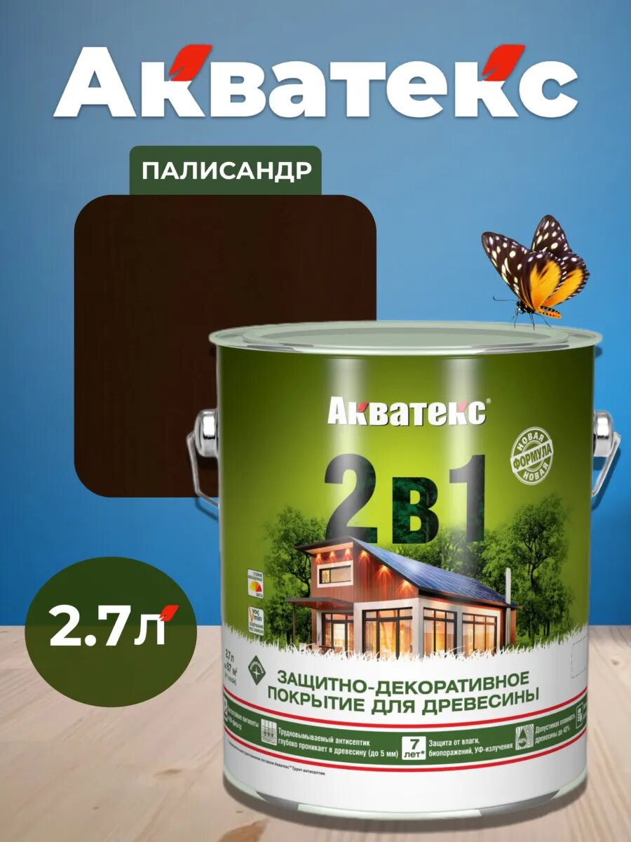 Пропитка для дерева, антисептик для бань (палисандр) - 2.7 л