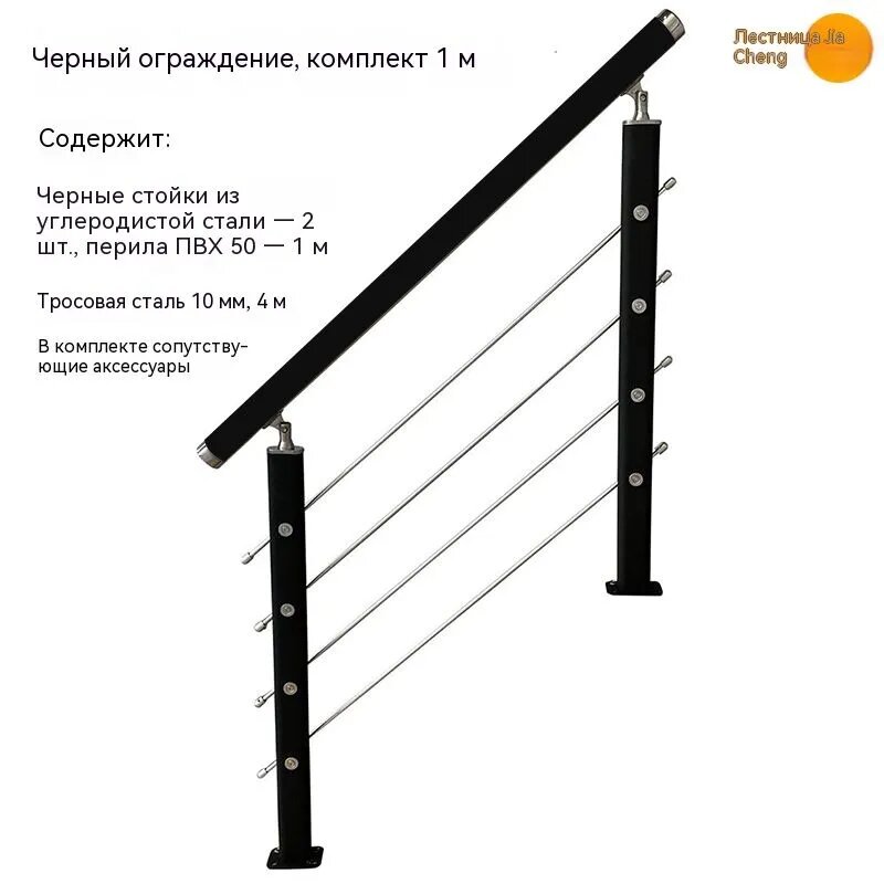 Перила для лестницы, ограждение для лофта и балкона, карбоновая сталь + нержавеющая сталь, полный комплект, 1000 мм