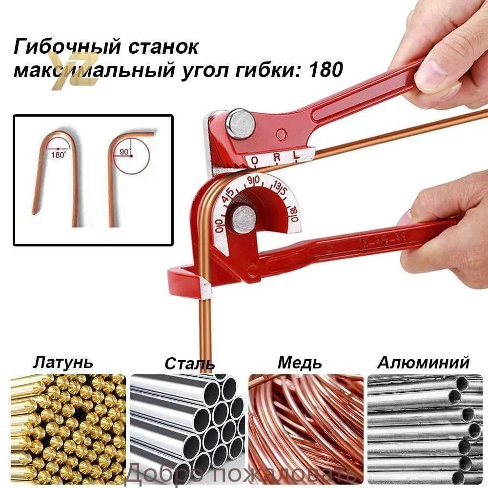 Трубогиб ручной