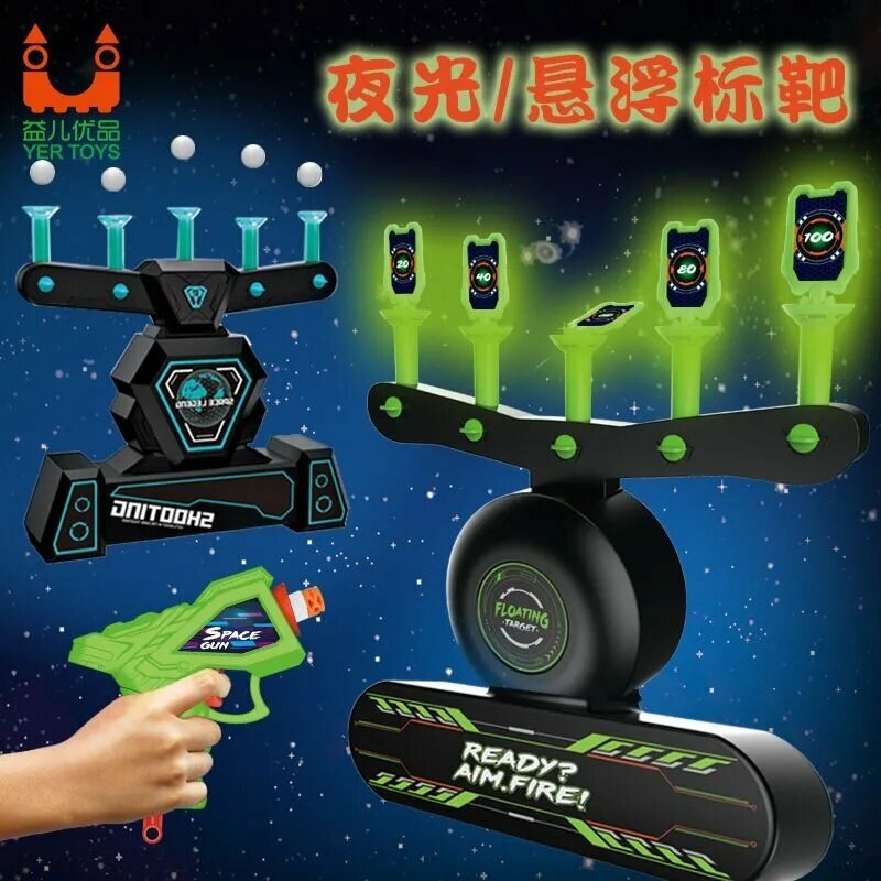 Игрушка-мишень для летающего мяча с электрической подвеской