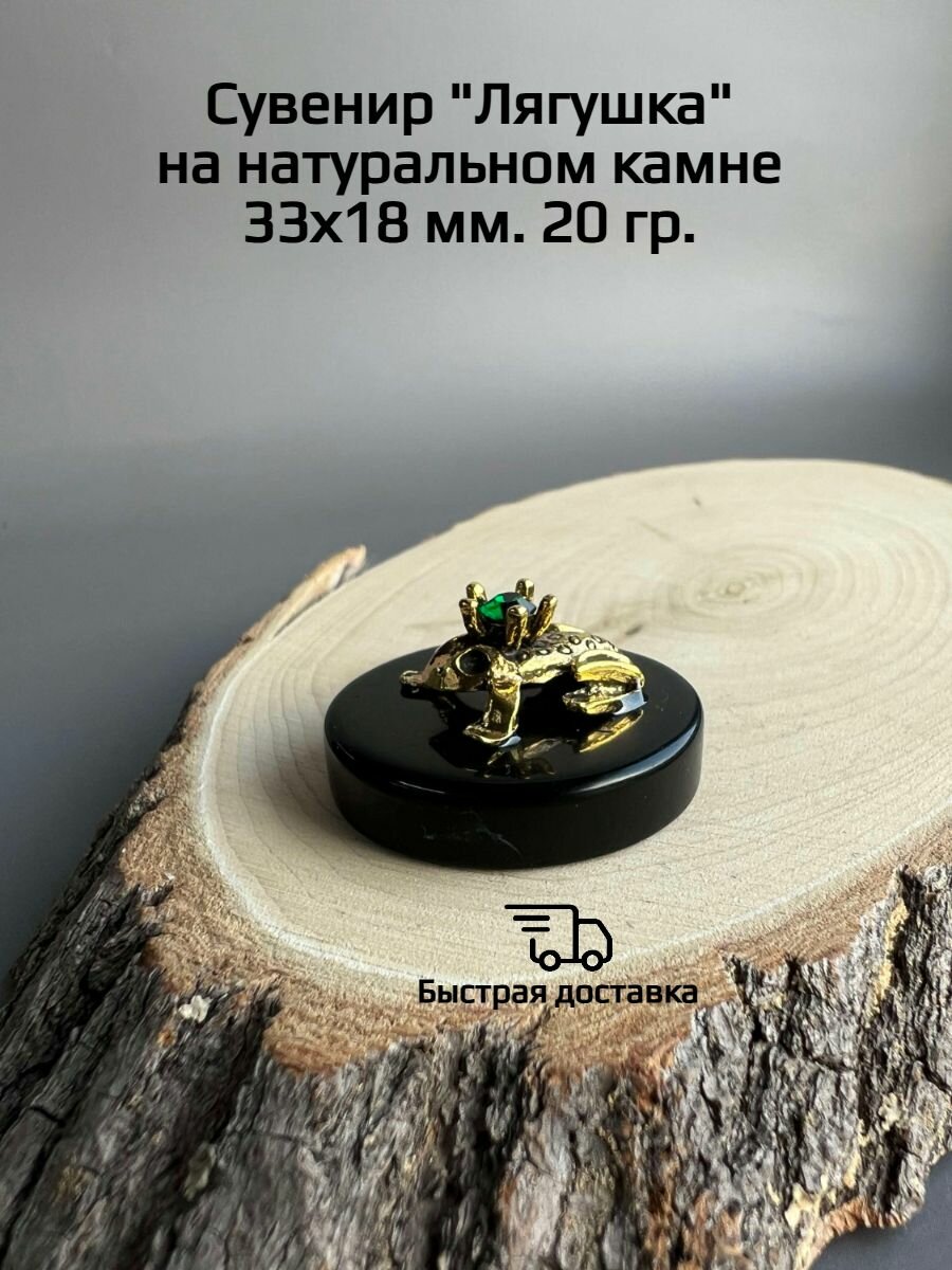 Сувенир "Лягушка" на камне Обсидиан