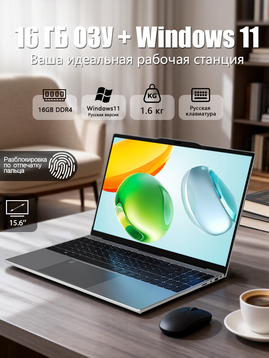 Ноутбук для работы и учебы ,15.6" 1920x1080 IPS , Intel Celeron N5095 ,2,8 ГГц,16GB RAM SSD 512GB Win 11 , серый