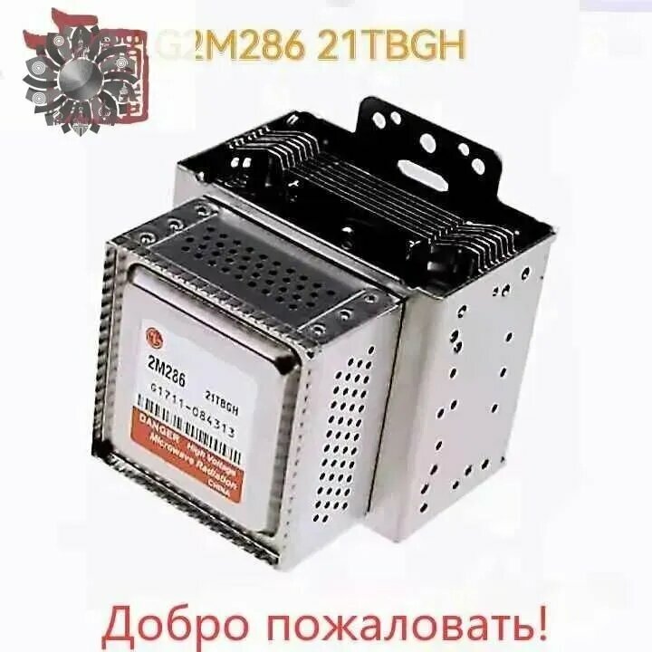 Магнетрон для микроволновой печи LG 2M286 21TBGH