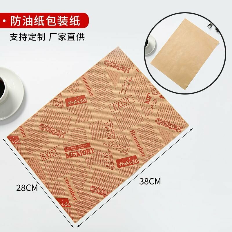 Бумага для упаковки сэндвичей интернет-знаменитостей, маслопоглощающая и маслостойкая, поднос для сэндвичей, подложка для выпечки хлеба, настраиваемая