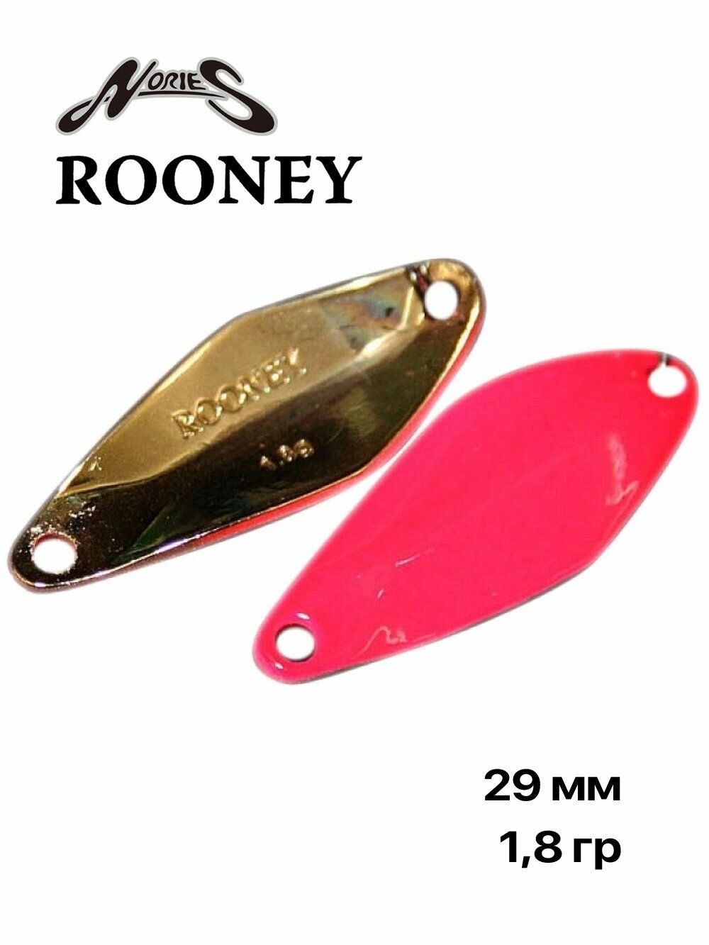 Блесна форелевая Nories Masukurouto Rooney, 1,8 гр, #001