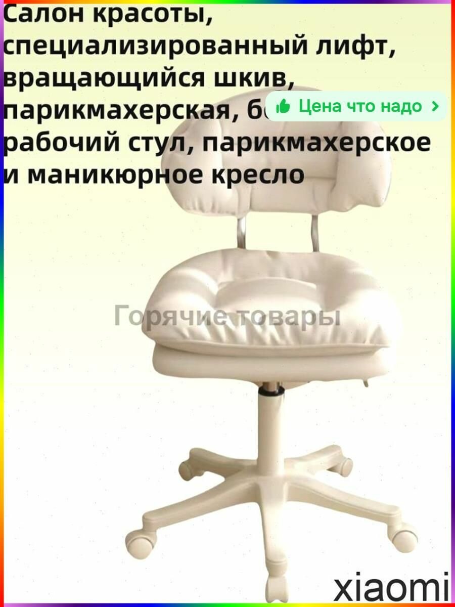 Стул для косметических кабинетов с регулировкой высоты и колесиками