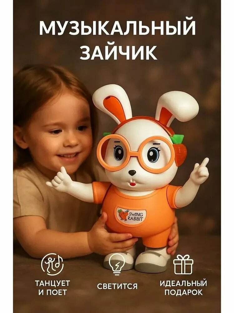 Танцующая игрушка музыкальный заяц, интерактивная музыкальная игрушка зайчик с детскими песнями для малышей от шести