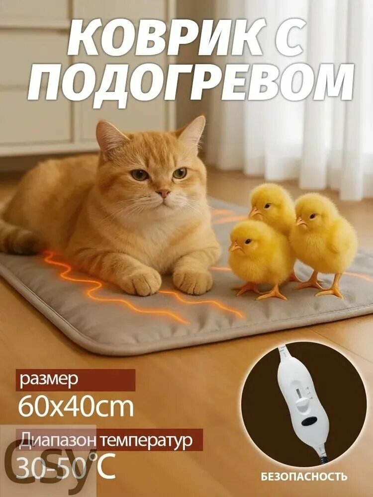 Лежанка для кошек, собак с подогревом мелких пород, коврик с подогревом для животных, 400*600MM, серый