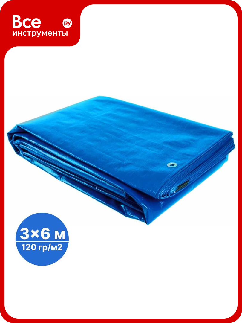 Тент тарпаулин без утеплителя Sebmet 3x6 м (120 г/м. кв), (18 м²) TD079012036Т