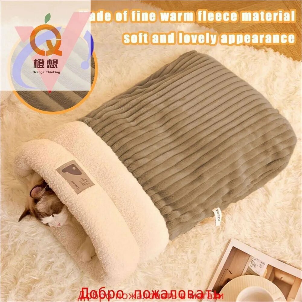 Лежанка нора для кошек и собак