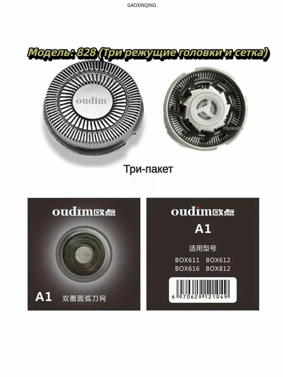 Электробритва Электробритва для мужчин DYKEMANN RICHTIGKEIT N-15/ Электробритва мужская/ Электрическая бритва, черный