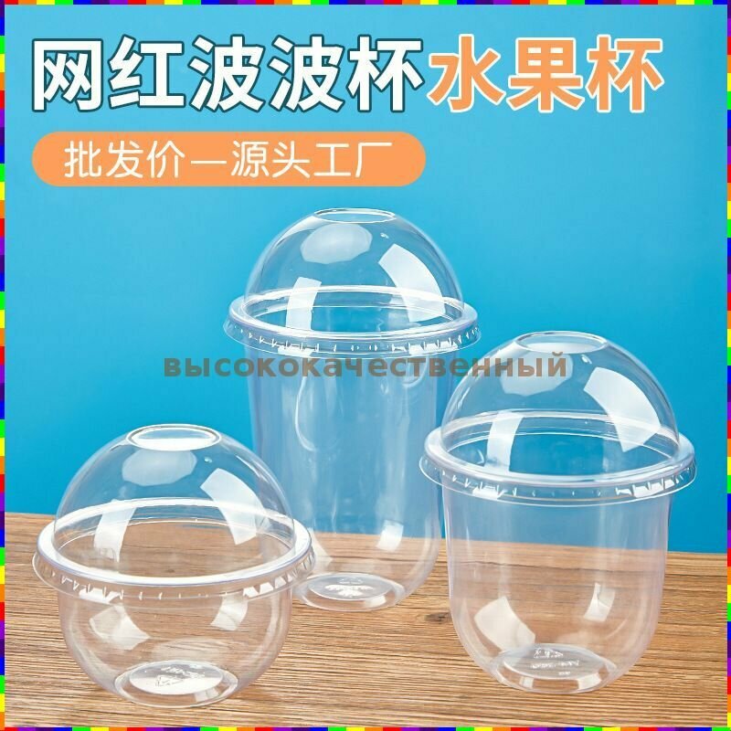 Одноразовые стаканы 300 мл из ПЭТ, 50 шт с плотной купольной крышкой без отверстия идеально для коктейлей