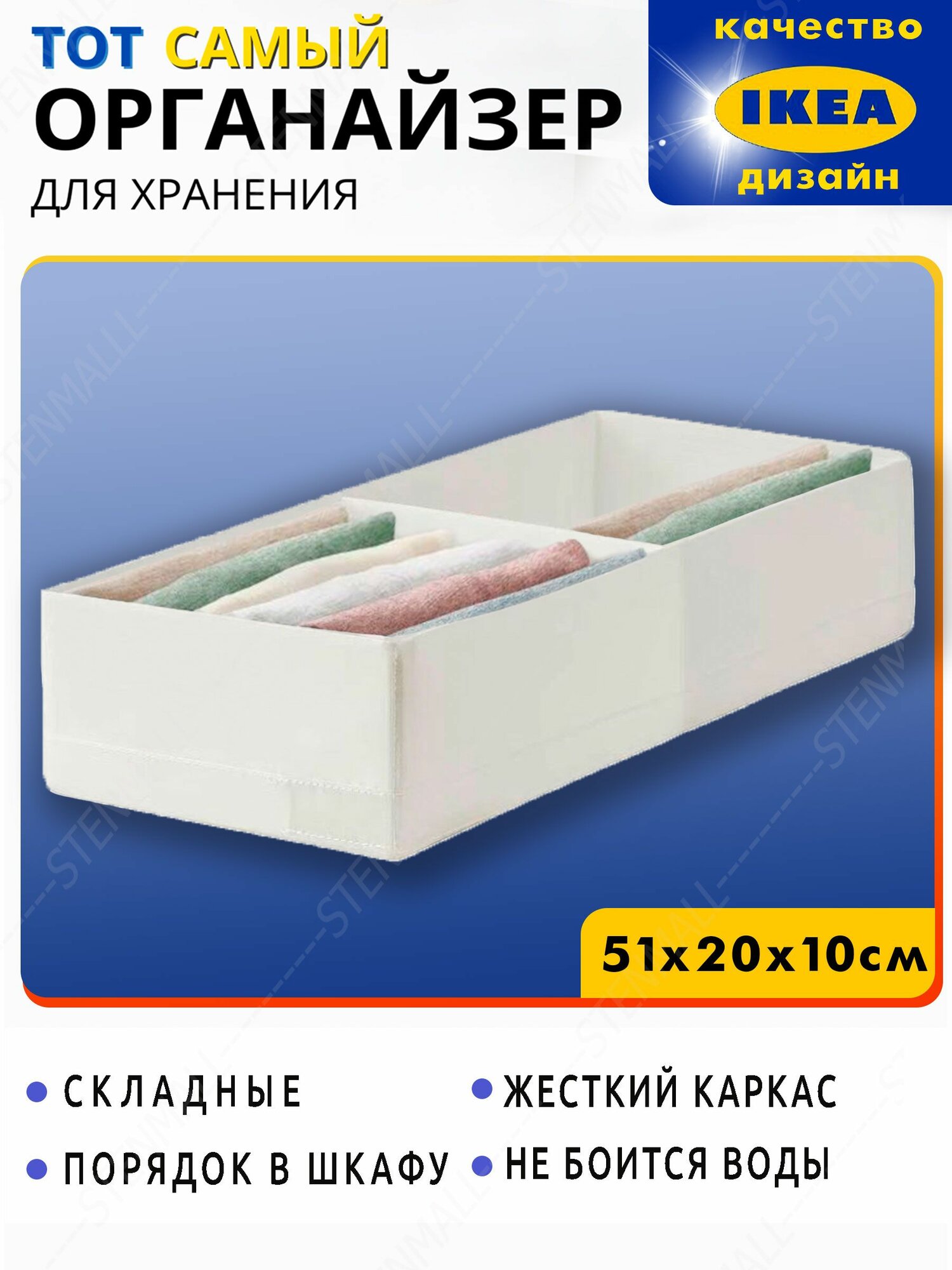 Органайзер для вещей