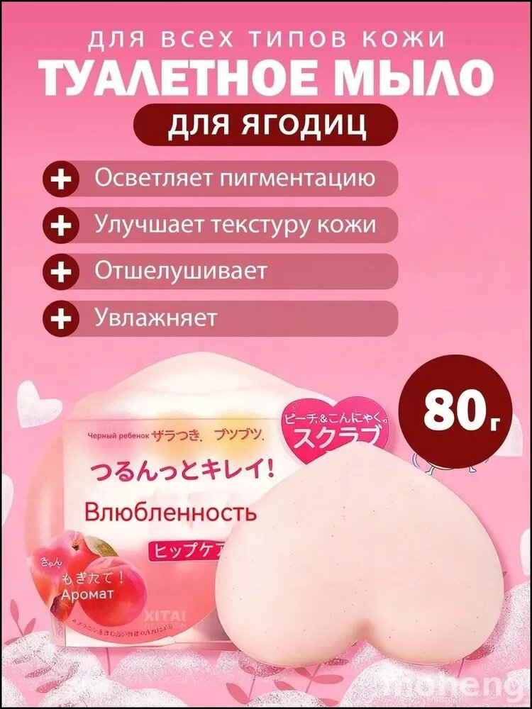 Твердое мыло