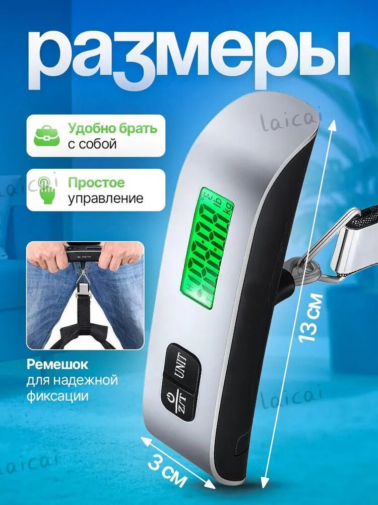 Весы для багажа — фото 1
