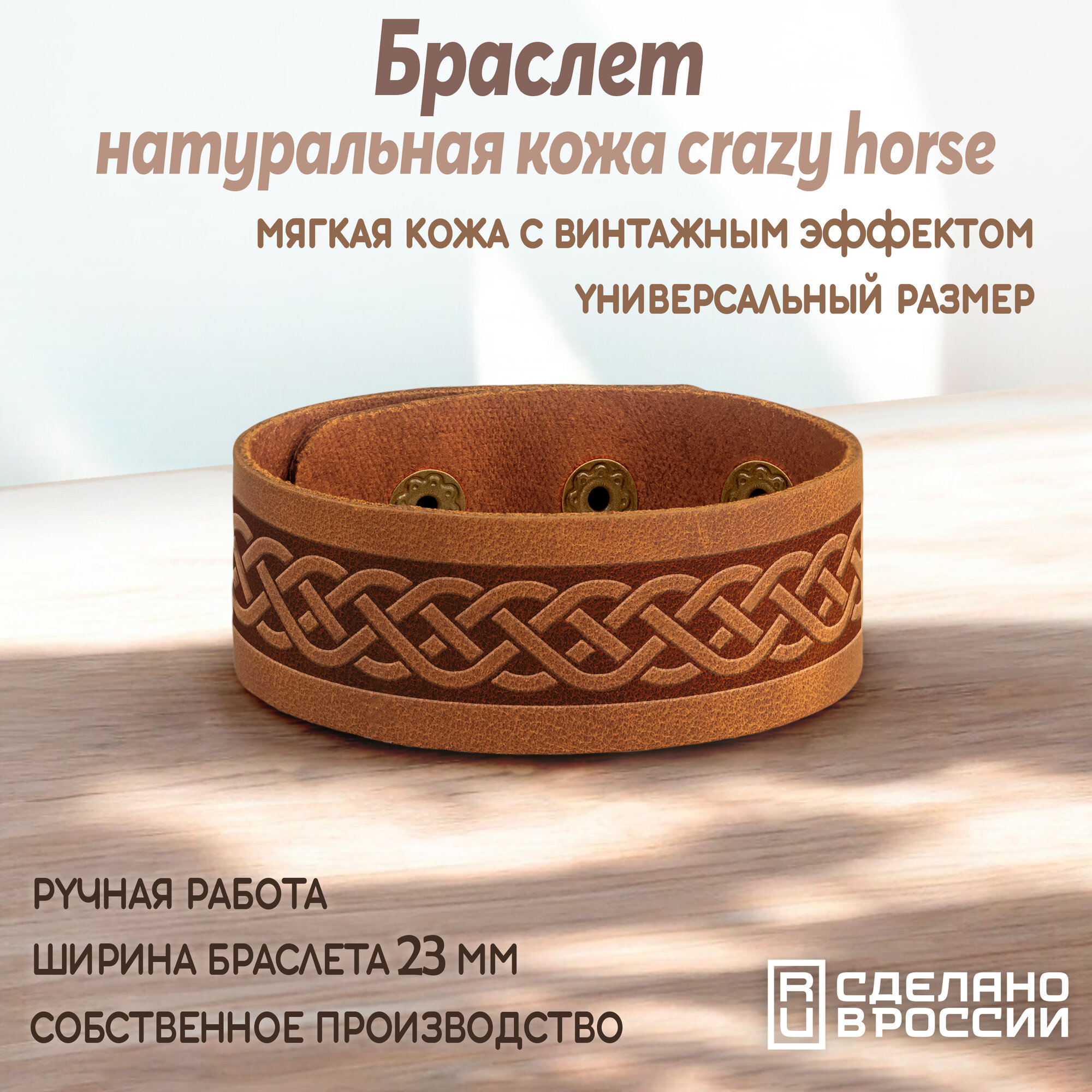 Браслет