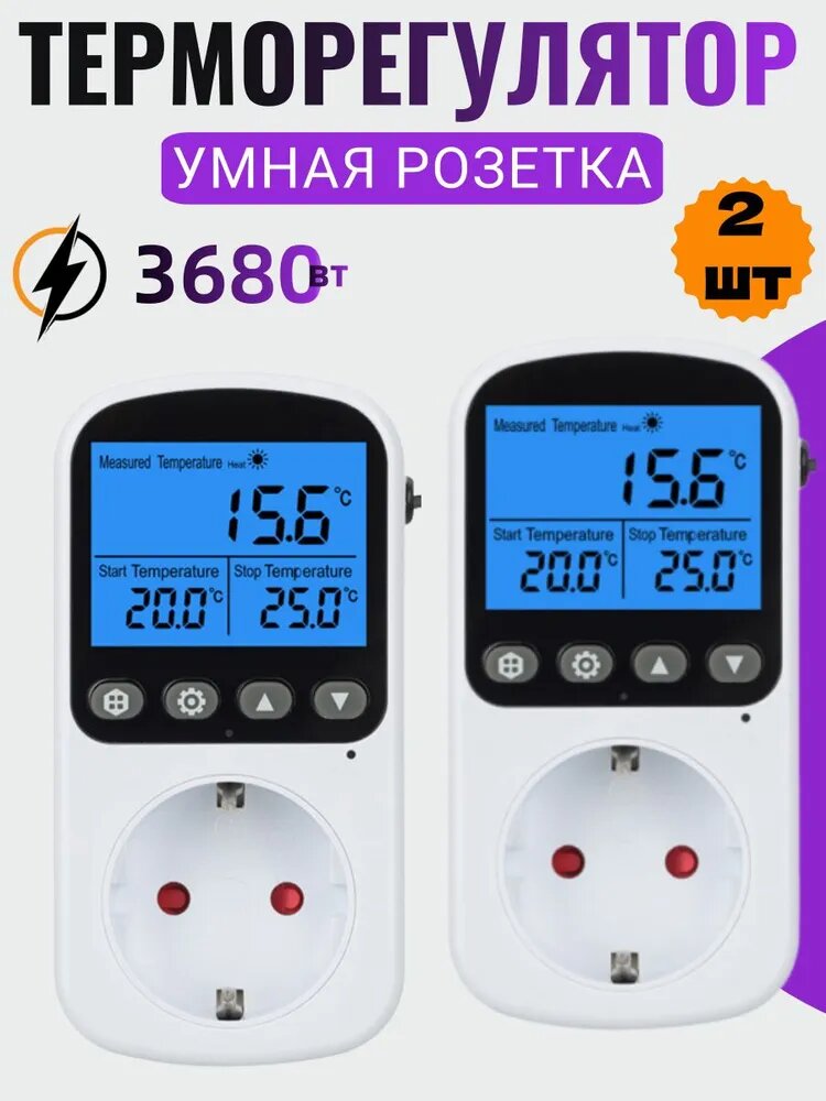 Meteai Терморегулятор, термостат до 3680Вт Для конвекторов, Для систем обогрева грунта, синий