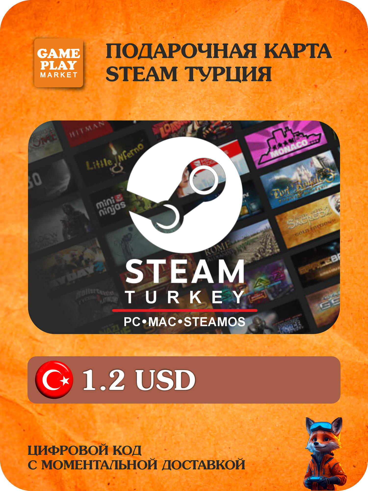 Подарочная карта Steam 1.2$ Турция / Steam Gift Card 1.2 USD Turkey