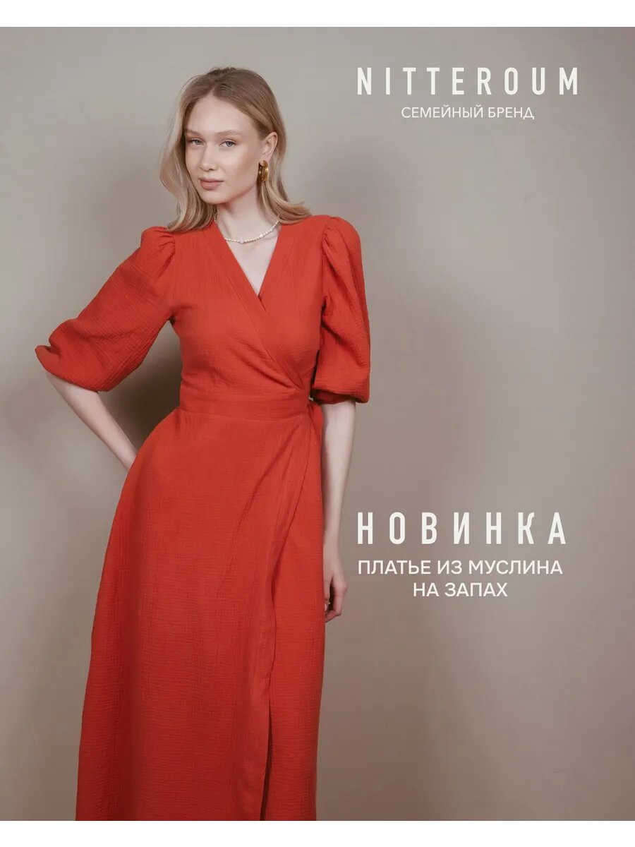 Платье Лето 2025