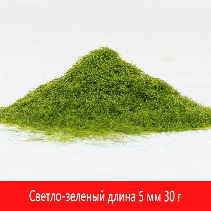 Флок 5 мм 30 гр, "Светло-зеленый", трава для макета и поделок, для макетирования и диорам