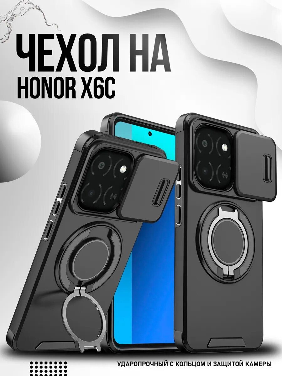Чехол О'Кейси, для Honor X6C 4G, защита камеры, накладка, чёрный