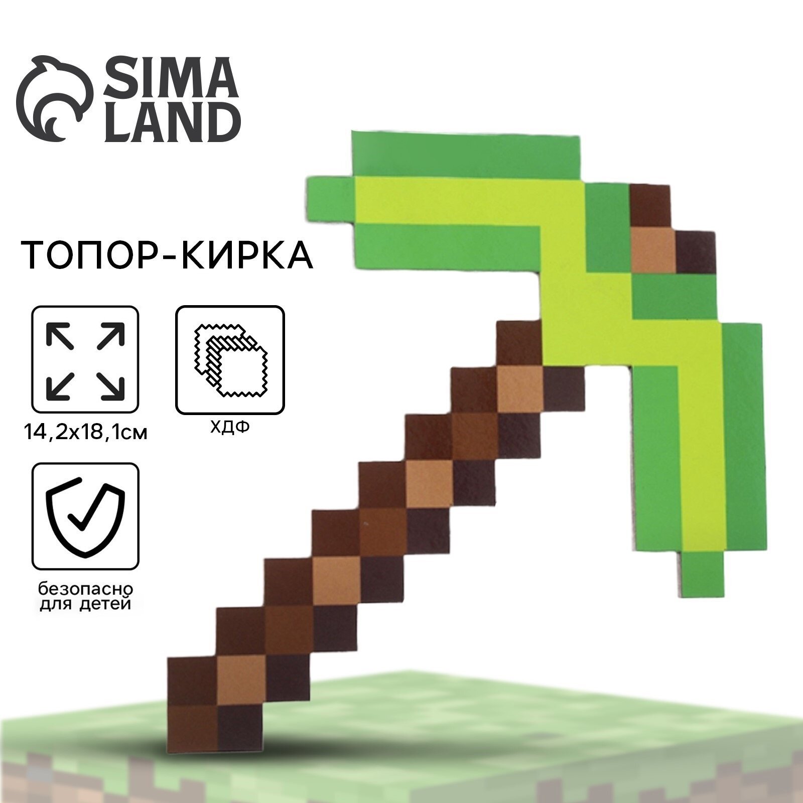 Игрушечное оружие, сувенирный топор кирка «Пиксель», 14.2×18.1 см
