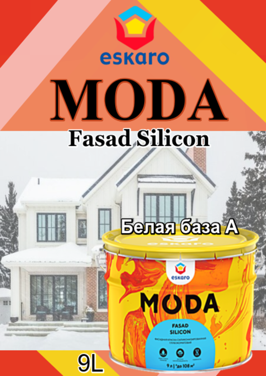 Фасадная глубокоматовая силиконизированная краска Eskaro Moda Fasad Silicon, база А, 9л.