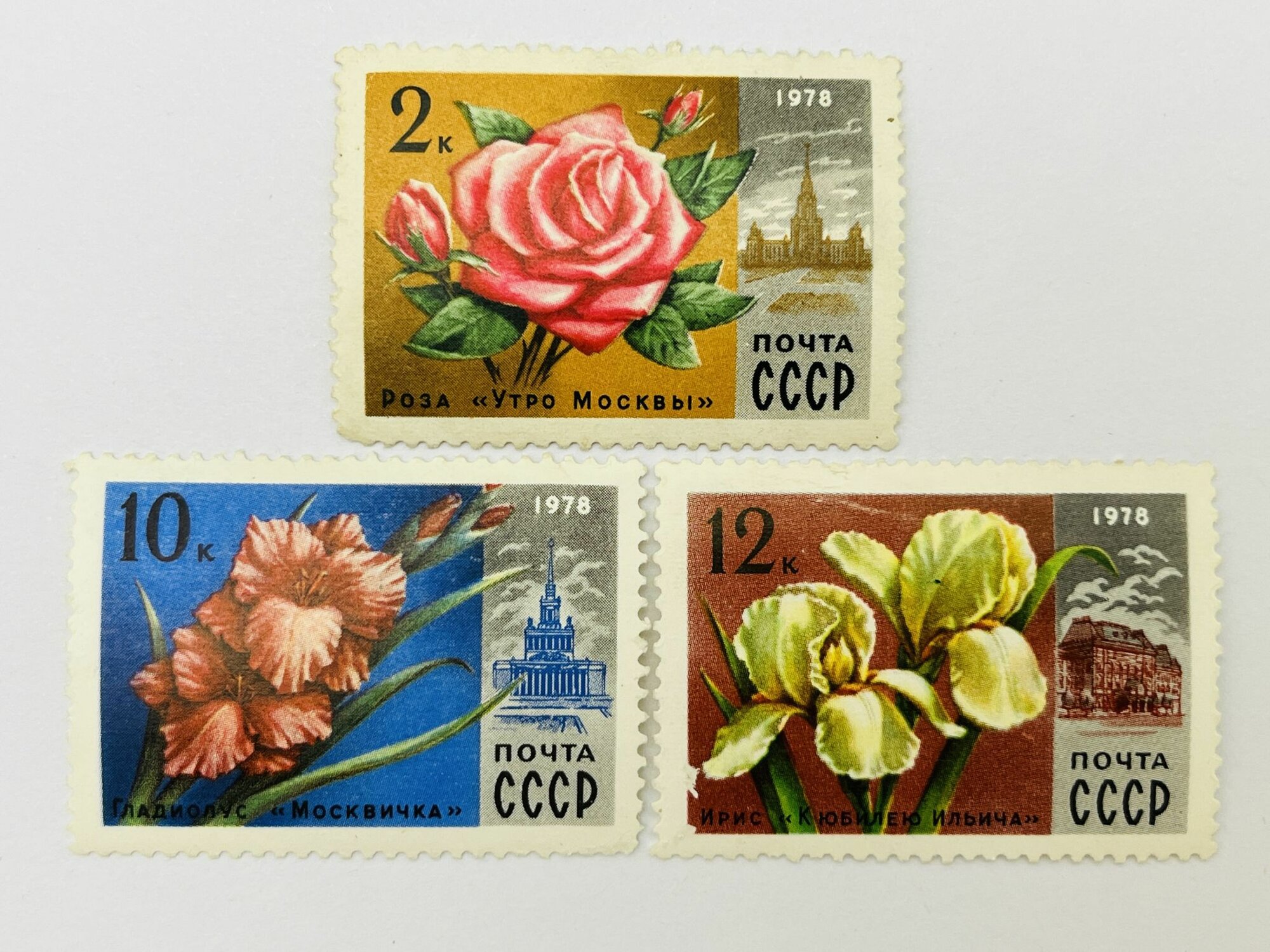 Цветы Москвы. Неполная серия. Флора. СССР. 1978. Загорский: 4773,4775,4776. Чист **. MNH