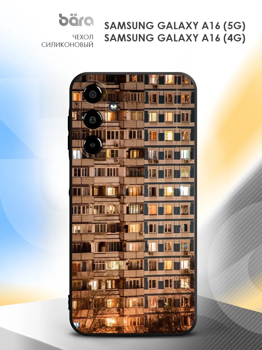 Чехол на Samsung Galaxy A16 (5G/4G)/ Самсунг Галакси А16 (5Г/4Г) накладка, защитный, черный