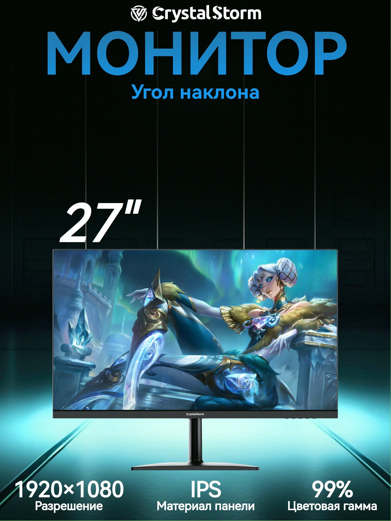 CrystalStorm 27" Монитор 1920x1080 75 Гц, IPS, Чёрный игровой, для компьютера