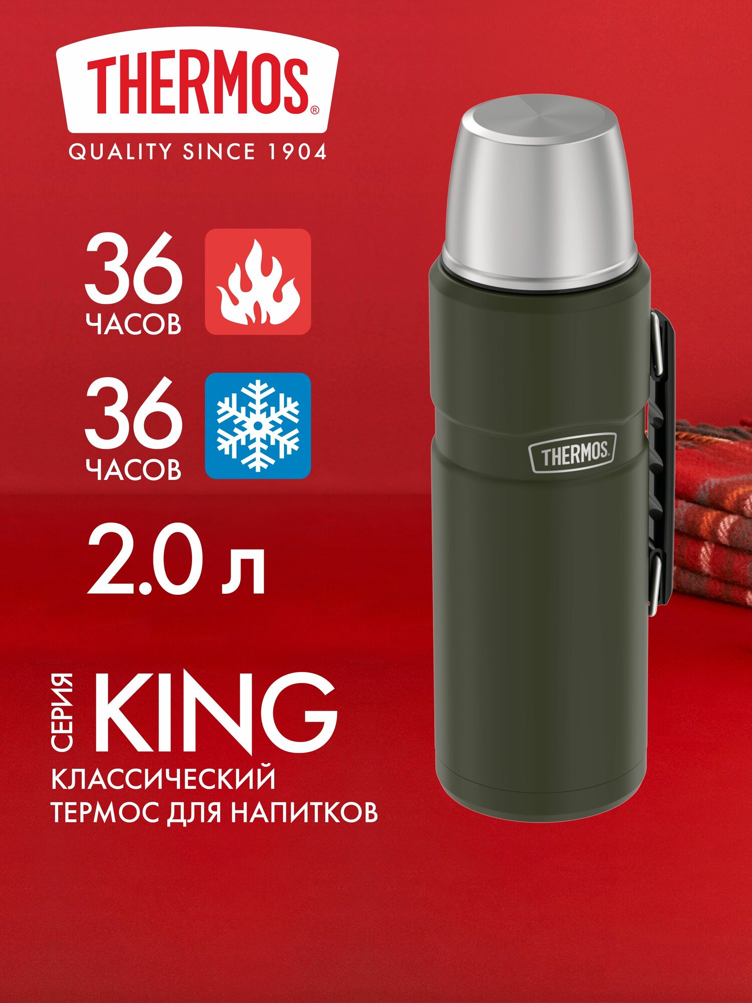 Термос для чая кофе 2 литра THERMOS KING-2020 хаки - нерж. сталь, герметичный, тепло/холод 36/36 часов