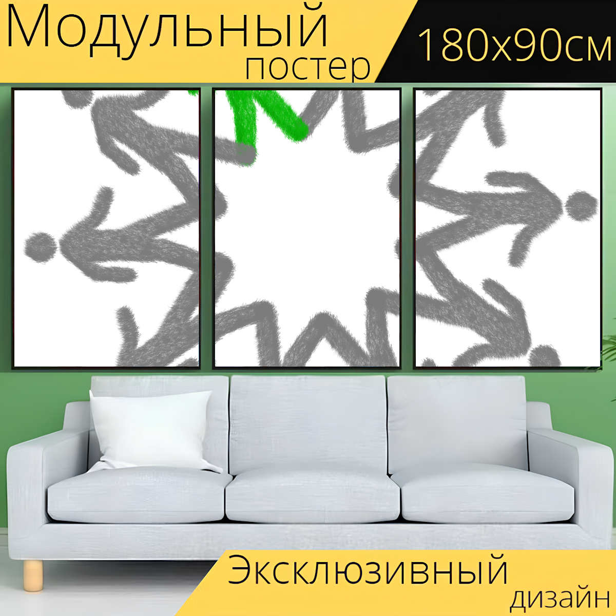 Модульный постер "Эхо, экологически устойчивого, экология" 180 x 90 см. для интерьера на стену в тубусе