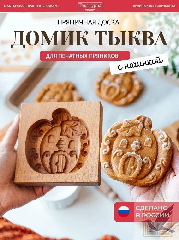 Texturra Форма для запекания и выпечки, Фигурная, 1 яч, 12 см x 12 см, 1 шт
