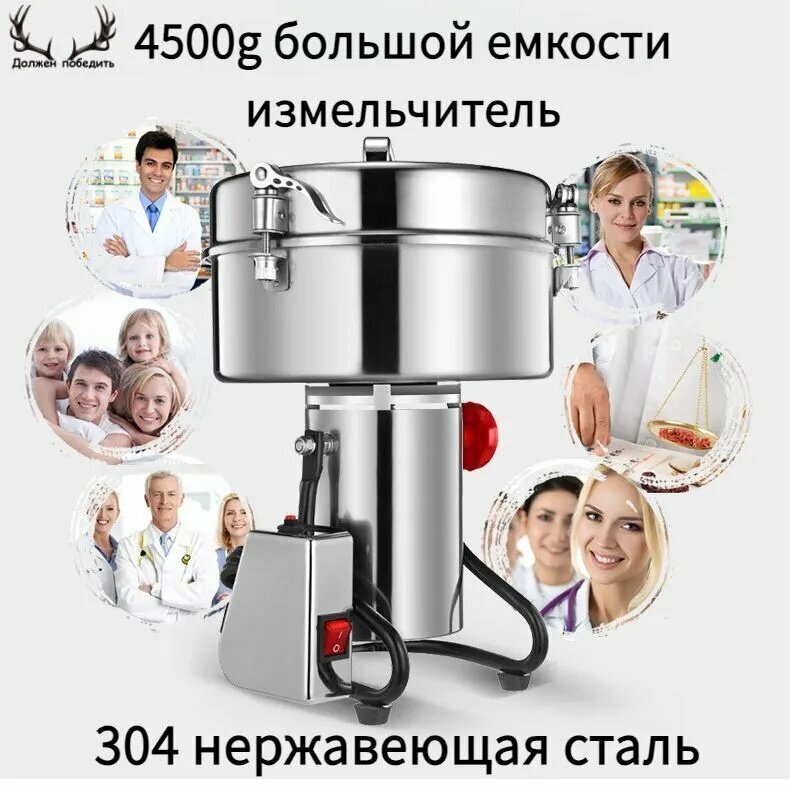 4500g (5000 Вт) ножевая электрическая зерновая мельница для муки из зерна кофе сахарной пудры специй