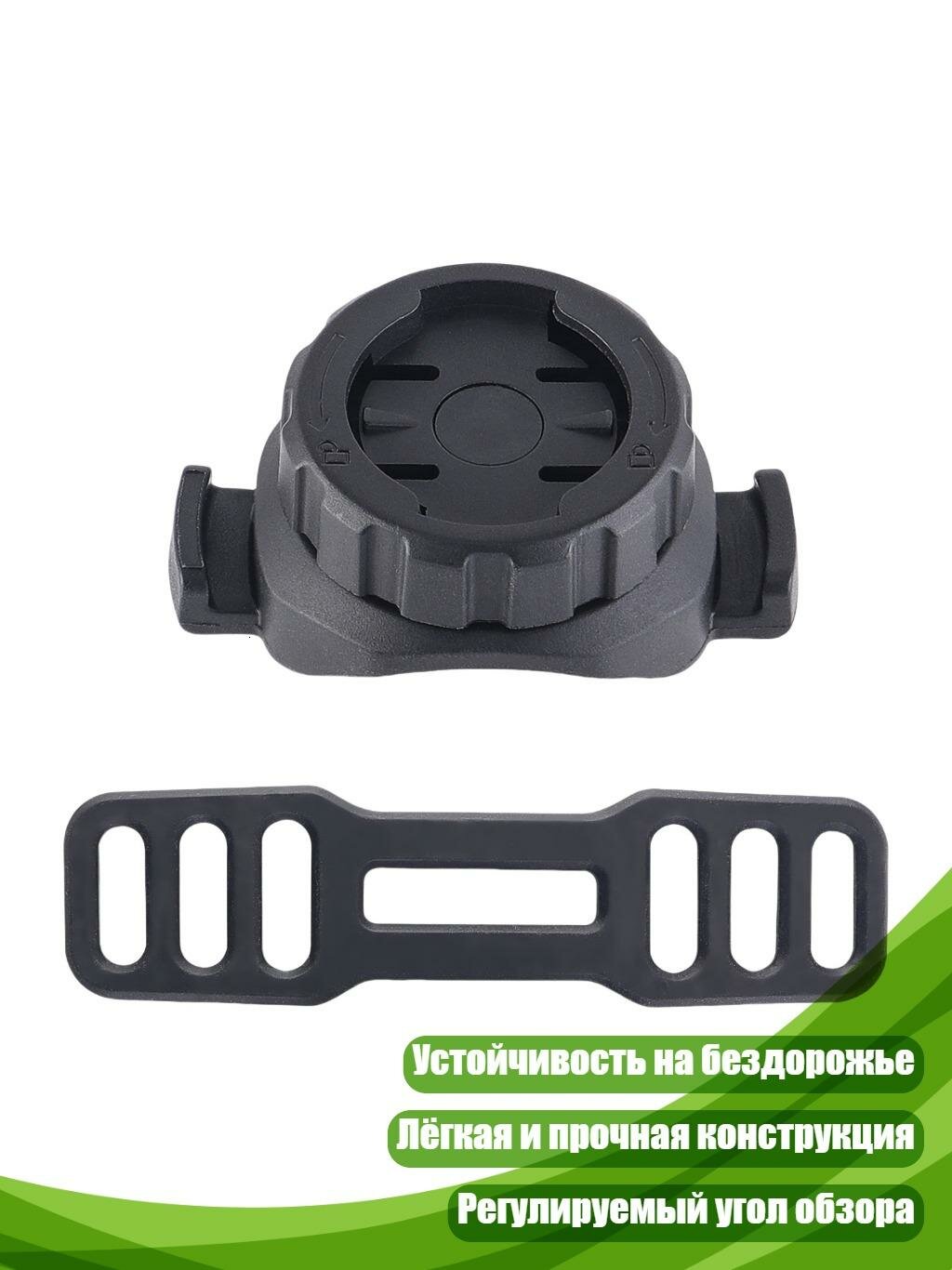 Крепление для велокомпьютера на руль