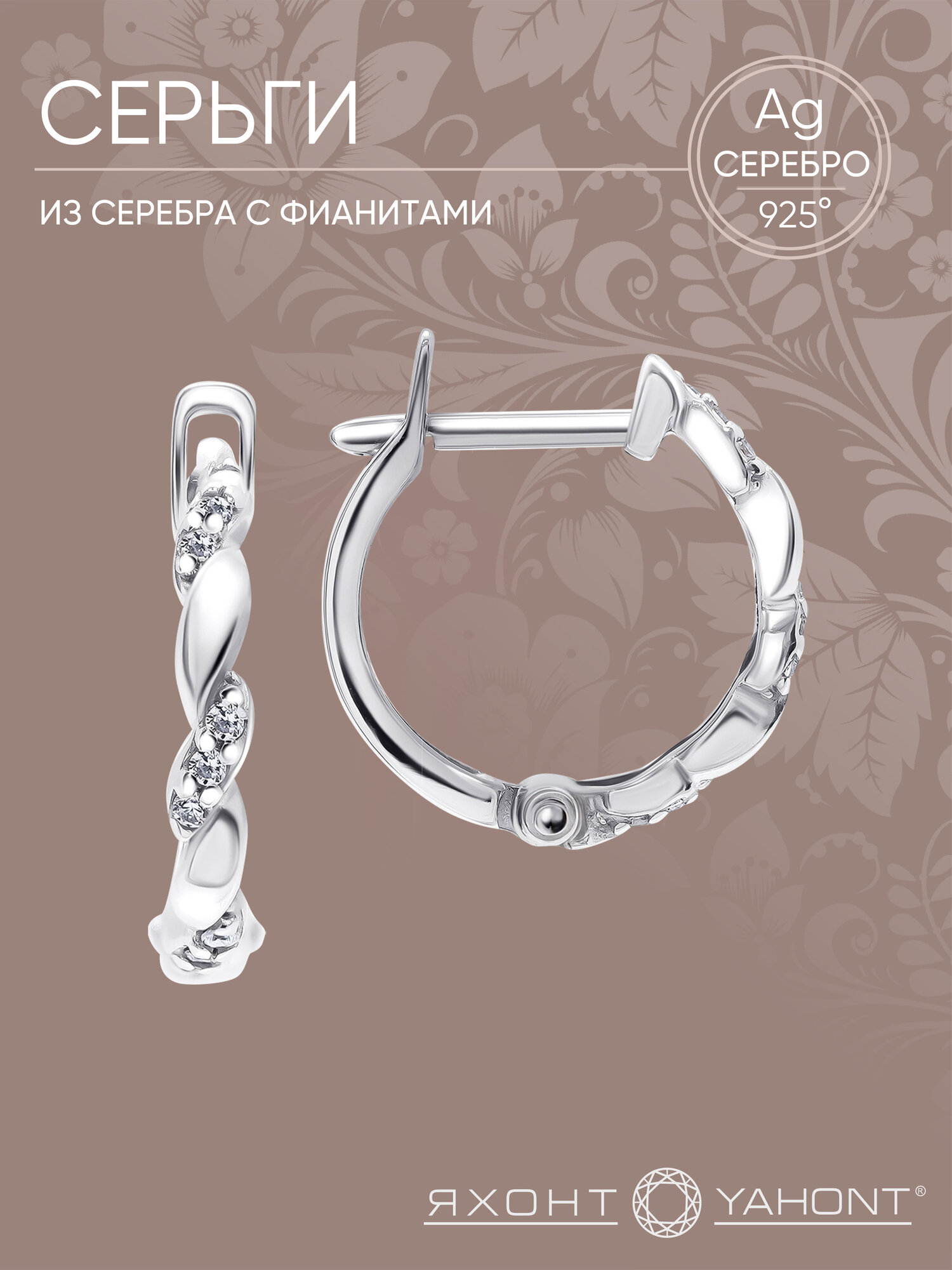 Серьги, серебро, 925 проба, родирование, фианит