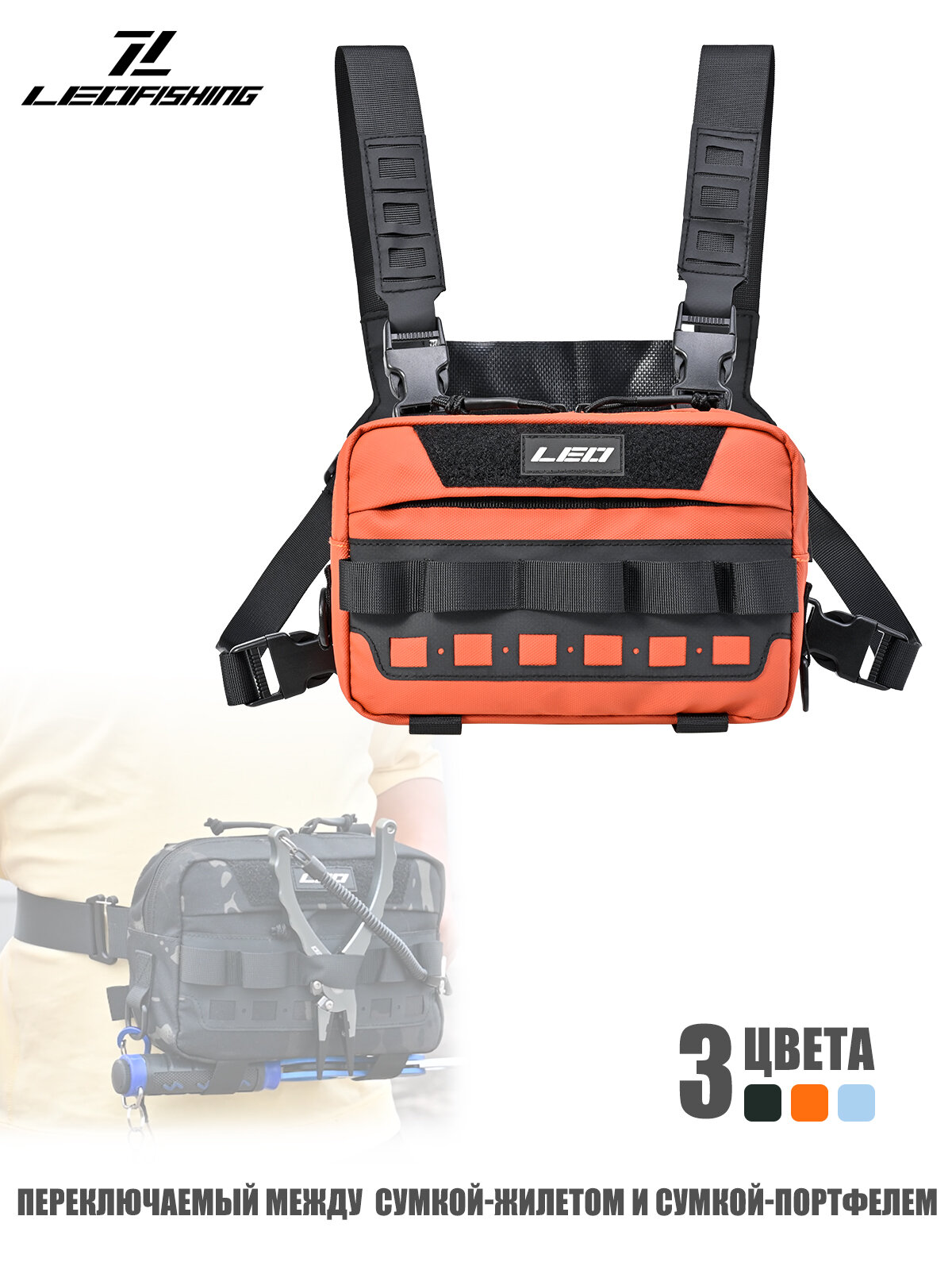 Leo fishing Рюкзак