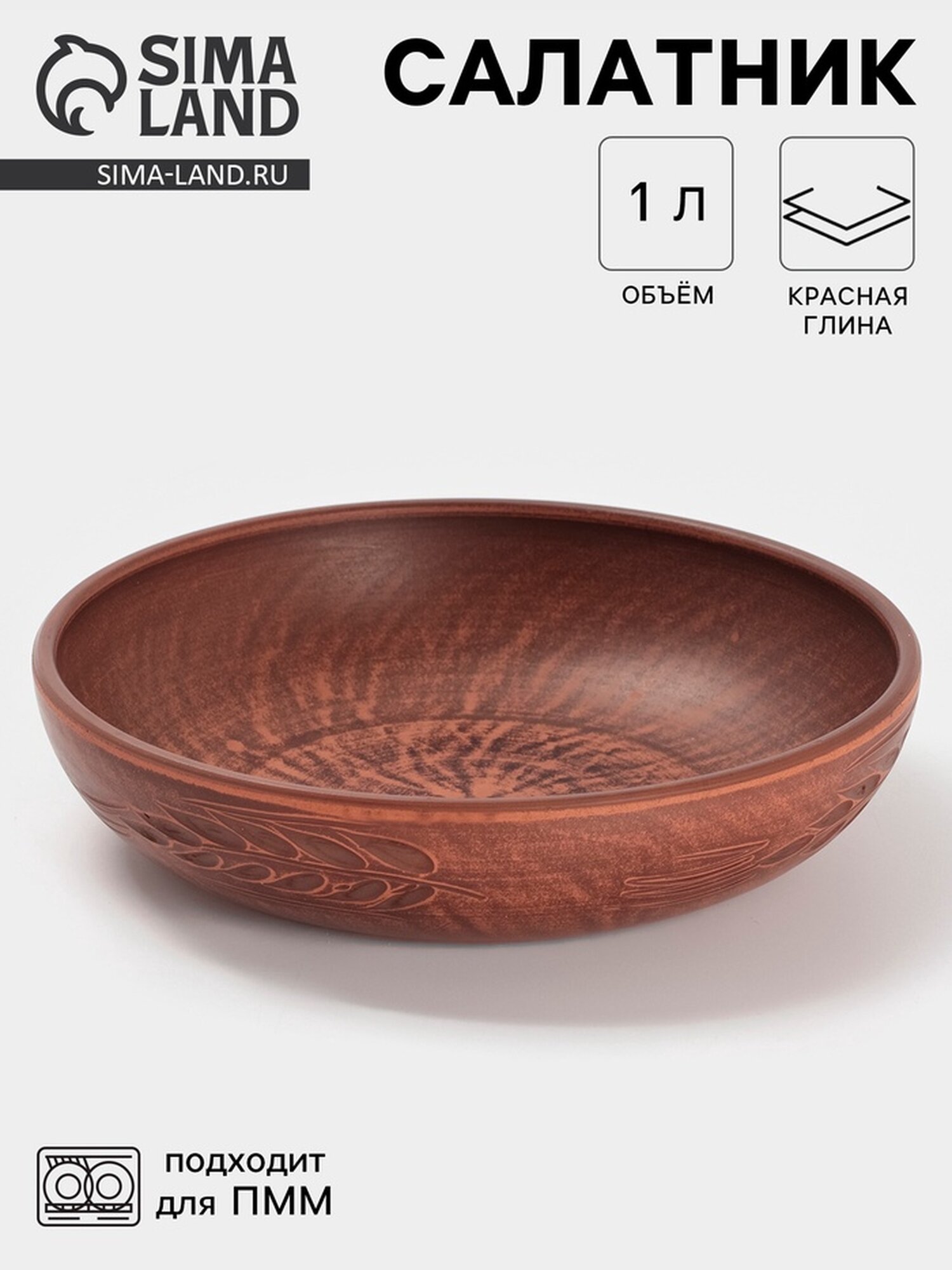 Салатник «Колос», 1 л. 5 х 21 х 21 см 9872607