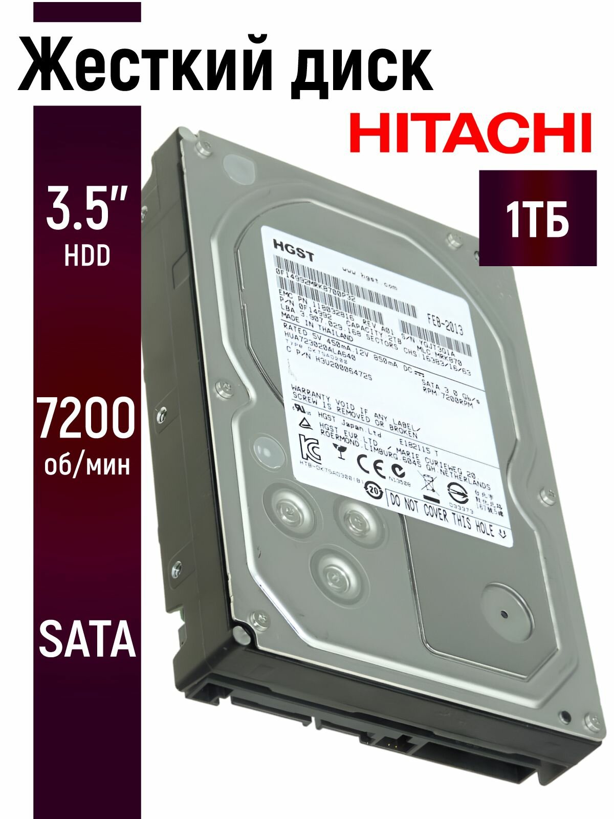 Внутренний жесткий диск Hitachi 1Тб для ПК и видеонаблюдения 3.5 дюймов HUA721010KLA330